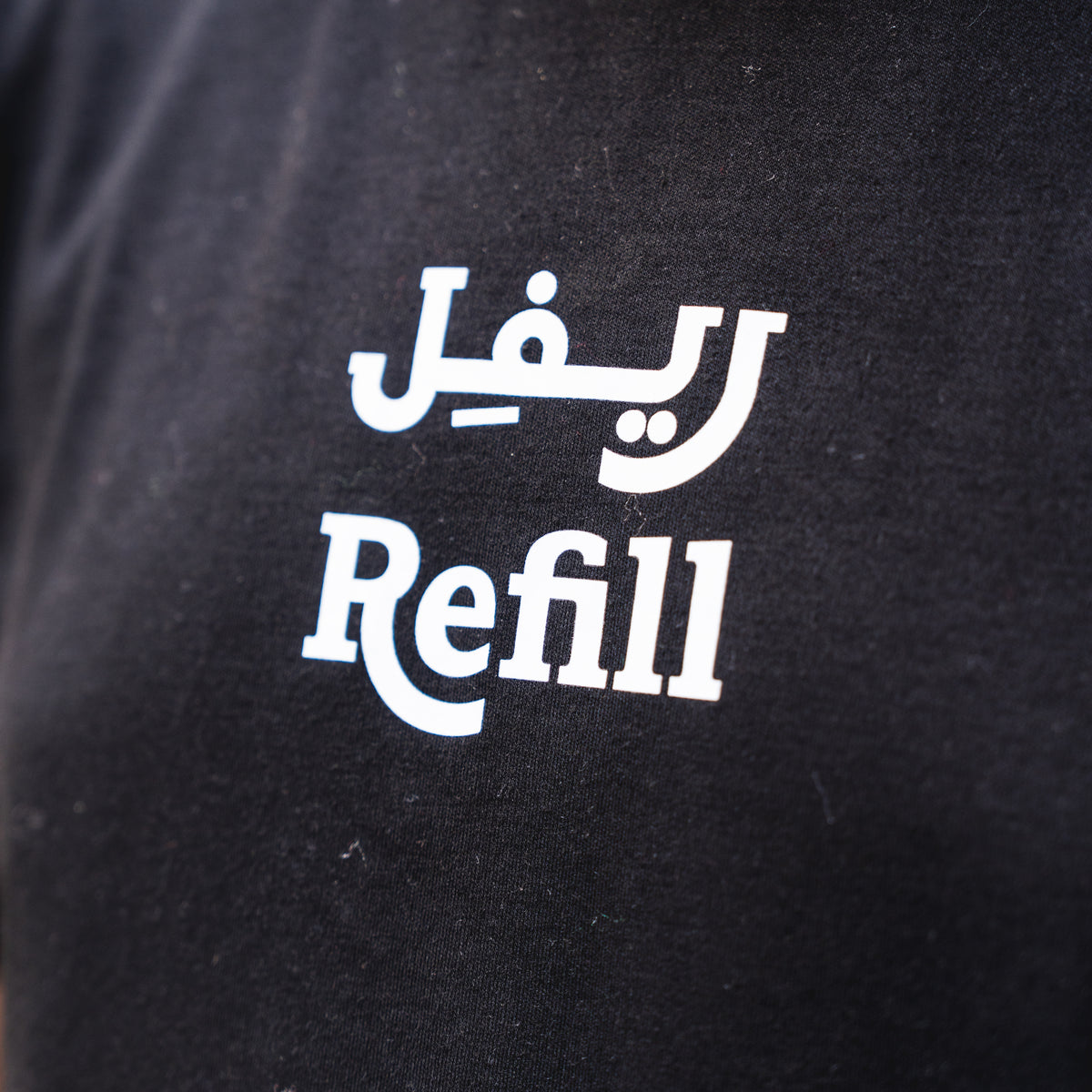 Refill Roastery Circle Typography - T-shirt – Refill Roastery LLC